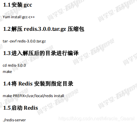 SpringBoot----Spring Boot 缓存技术(Ehcache和Spring Data Redis )_spring boot data redis 配置-CSDN博客