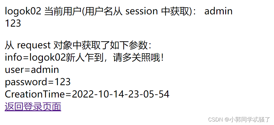JSP技术基础（5）（ session、cookie 对象）_将用户名存入session中使用request-CSDN博客