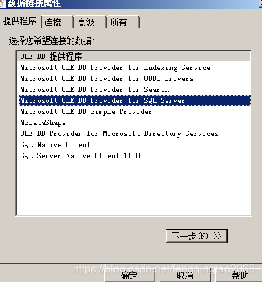 使用UDL文件--测试SQL Server数据库连接_udl判断sqserver数据库连接-CSDN博客