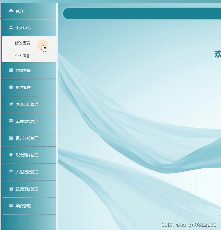 Pythondjango酒店客房预订服务系统基于 Python 和 Django 的在线预订系统开发 Csdn博客