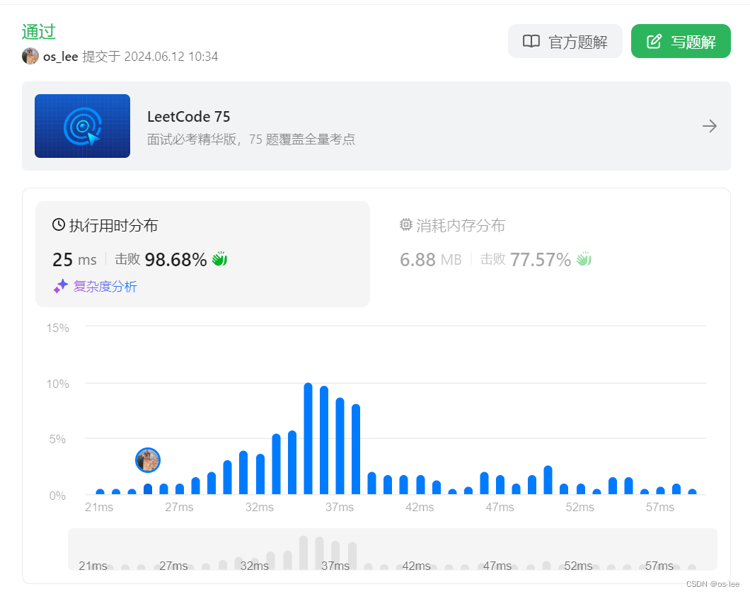 6每日leetcode 数组类，找到所有数组中消失的数字go Csdn博客