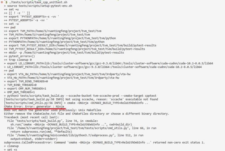 TVM[1] —— TVM的编译安装_tvm 关闭调试模式-CSDN博客