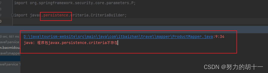 bug日志：报错 java：程序包javax.persistence.criteria不存在，解决!_java: 程序包javax.persistence不存在-CSDN博客