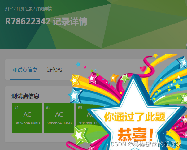 P1031 [NOIP2002 提高组] 均分纸牌-CSDN博客