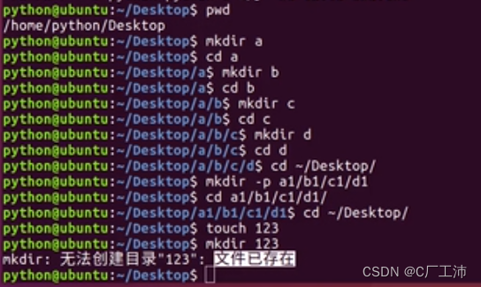 Day2：Ubuntu学习—常用Linux命令的基本使用_ubuntu 切换目录-CSDN博客