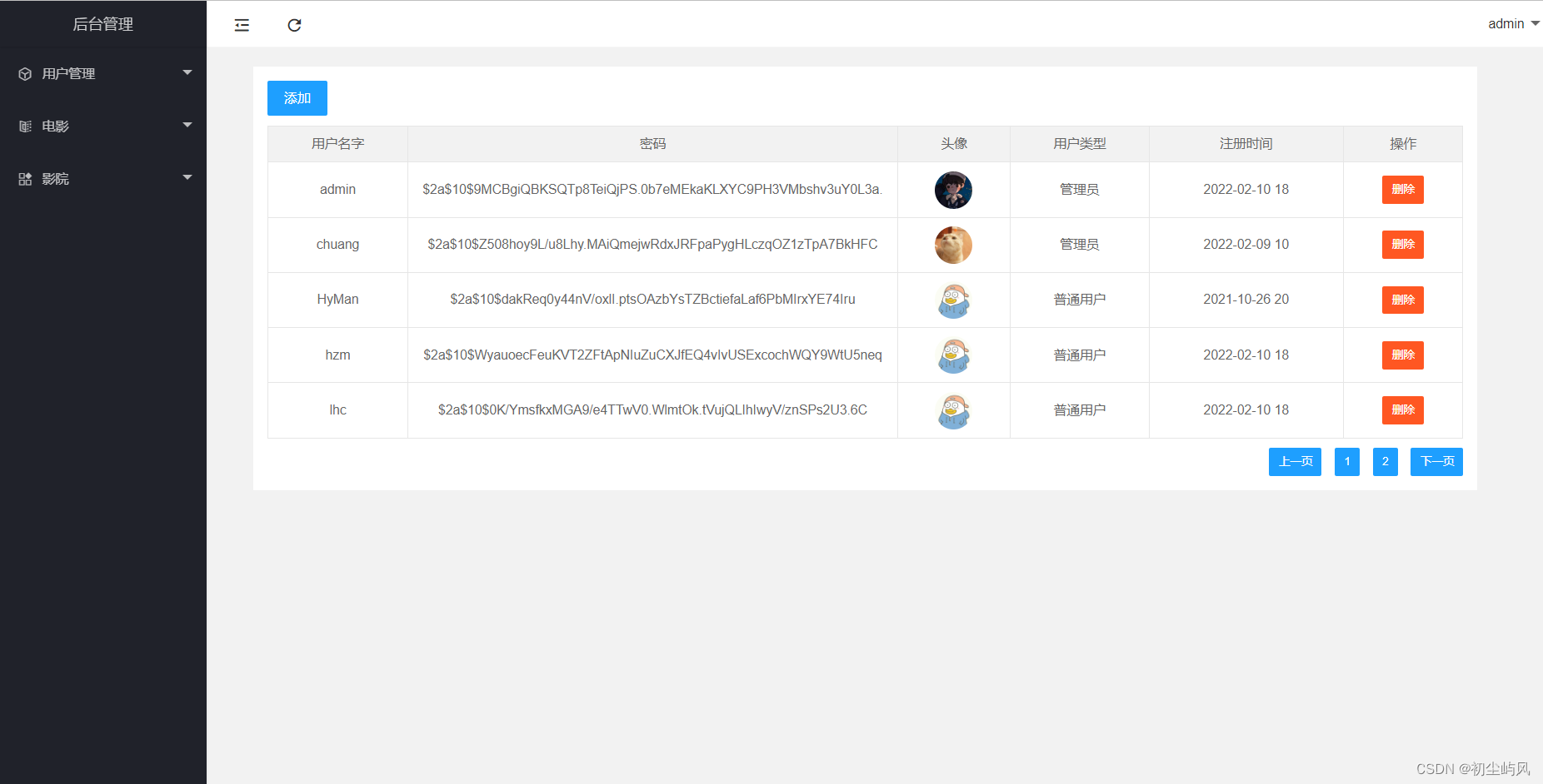 基于Java的电影购票网站，可做毕设_基于java的电影网站-CSDN博客