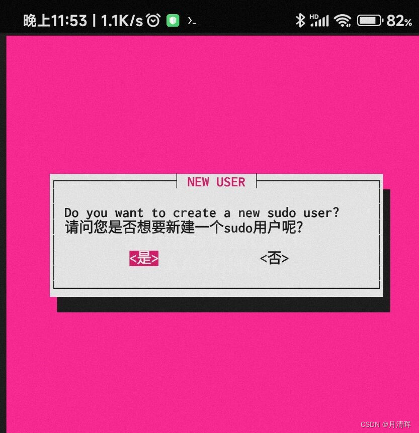 temux安装debian自用记录_termux安装debian-CSDN博客