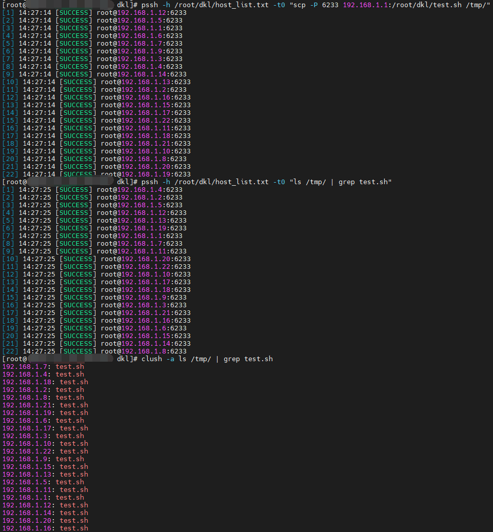 集群管理命令总结_clush-CSDN博客