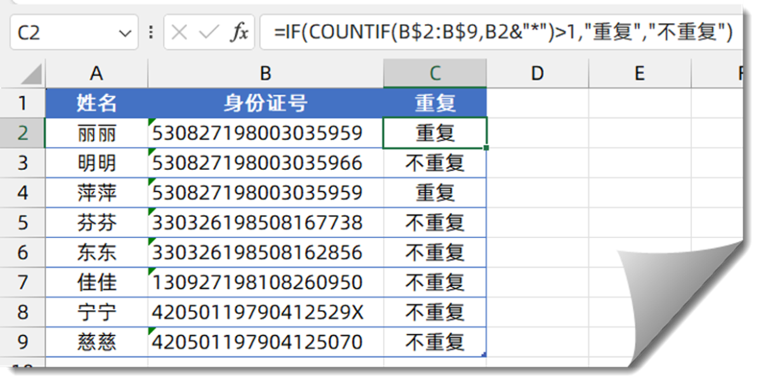 COUNTIF函数的典型应用_countif函数条件为单元格-CSDN博客