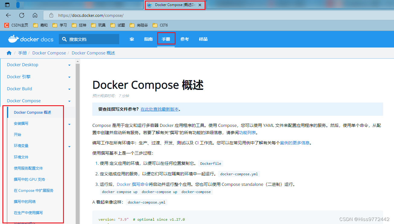 Docker Compose-CSDN博客