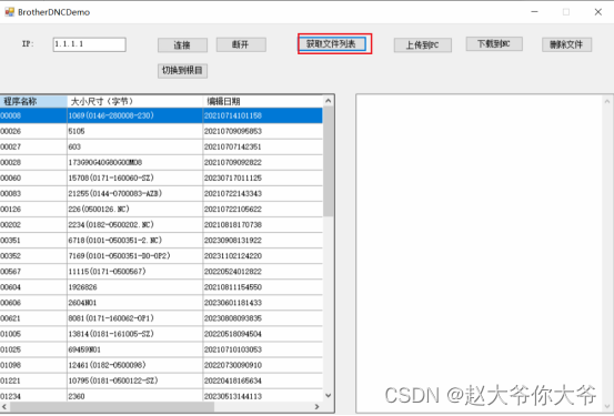 Brother 兄弟机床 DNC 实现_兄弟机床程序怎么输入-CSDN博客