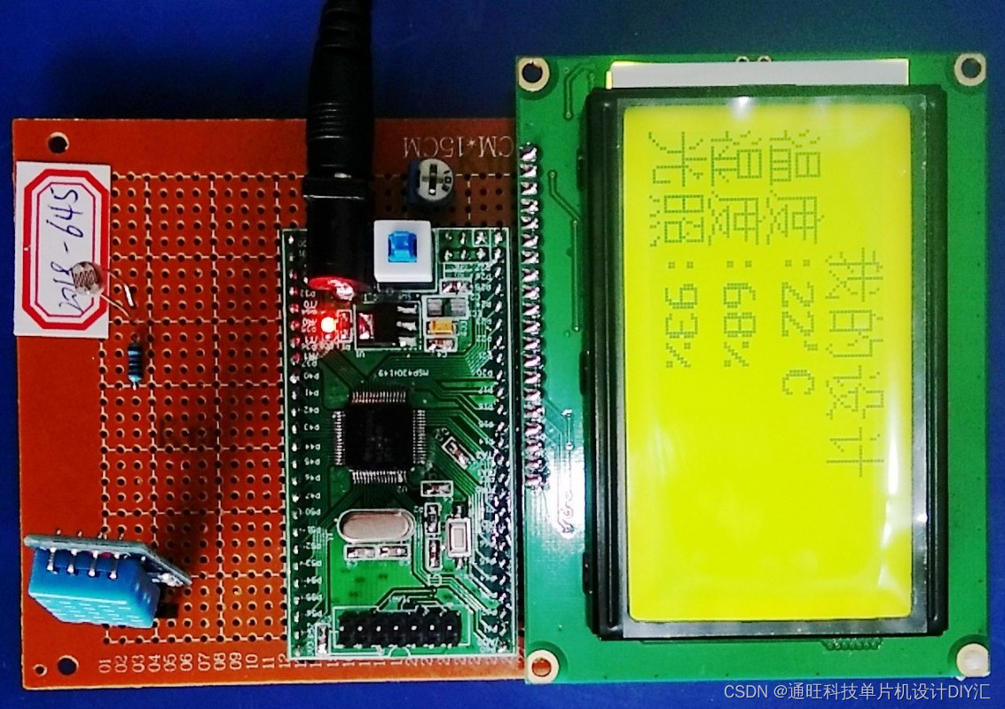 基于MSP430F149单片机智能家居环境监测温湿度光照检测设计18-645_msp430环境光照检测课设-CSDN博客