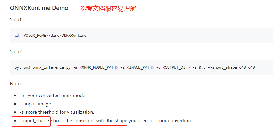 YOLOX （pytorch）模型 ONNX export | ️运行推理 ️【YOLOX 实战二】_yolox export onnx-CSDN博客