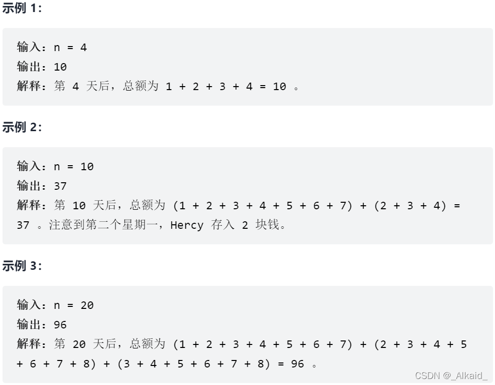 1716.计算力扣银行的钱-LeetCode-CSDN博客