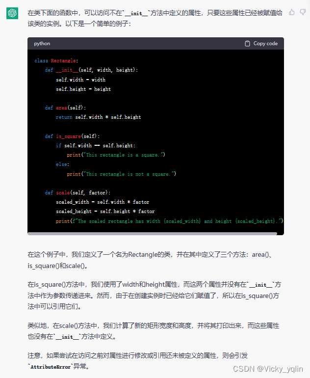 【跟ChatGPT学习python】class的使用_class进chatgpt-CSDN博客
