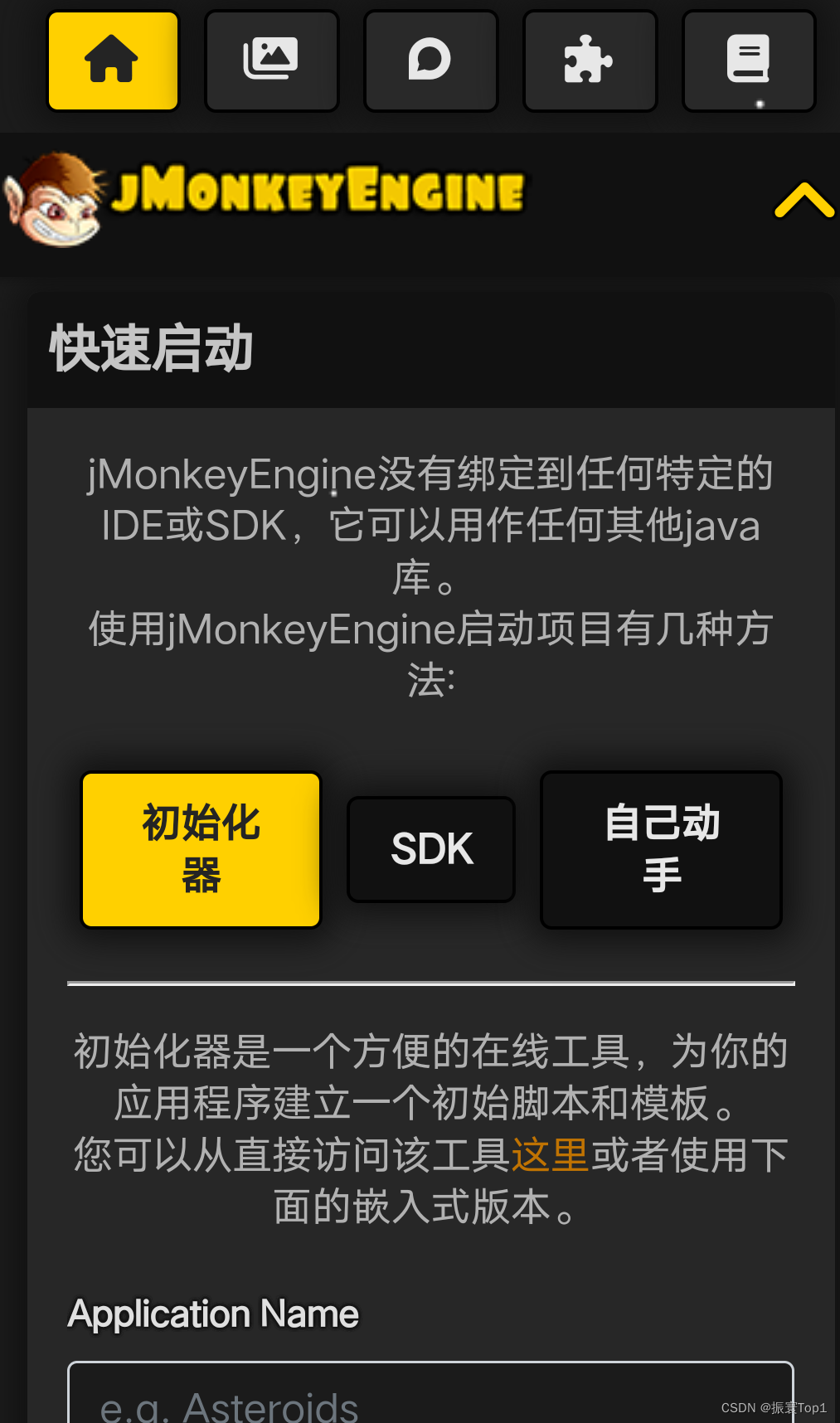 jMonkeyEngine官方最稳定版下载教程_jmonkeyengine下载-CSDN博客