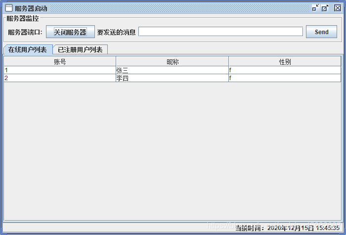 Java多人聊天室实现（可群聊私聊添加好友发送文件）java利用多线程和socket制作gui界面的在线聊天室文件传输、私聊、群聊等 5251