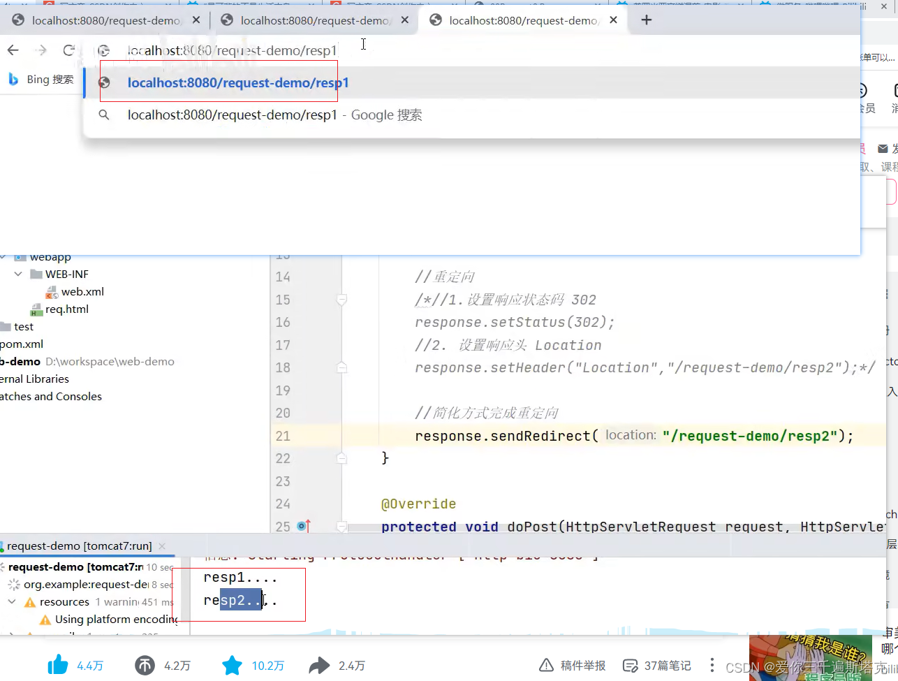 Request（获取请求数据的）请求转发，response响应数据，将数据反馈给前端netrequest 如何接收到数据返回给前端 Csdn博客