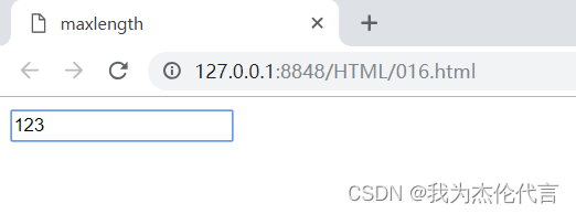 input控件的maxlength属性_input maxlength-CSDN博客