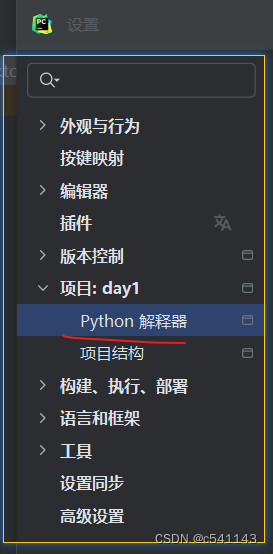 关于在终端中安装kivy后，在pycharm不能正常导入的解决方法（我自己的）_pycharm kivy-CSDN博客