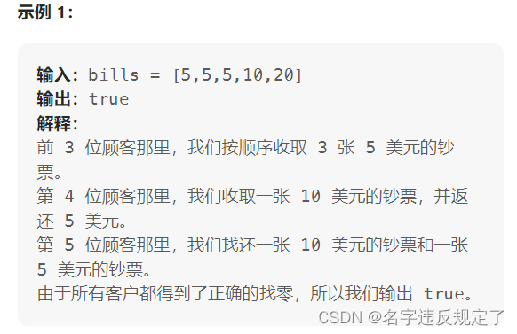 LeetCode 打卡day35--柠檬水找零, 用最少数量的箭引爆气球, 根据身高重建队列-CSDN博客