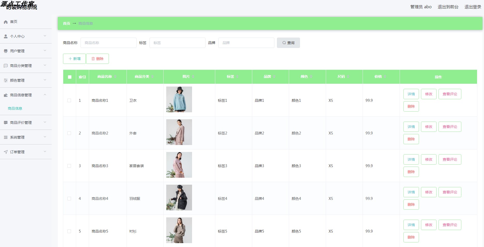 Javaweb-Springboot时装购物系统-CSDN博客