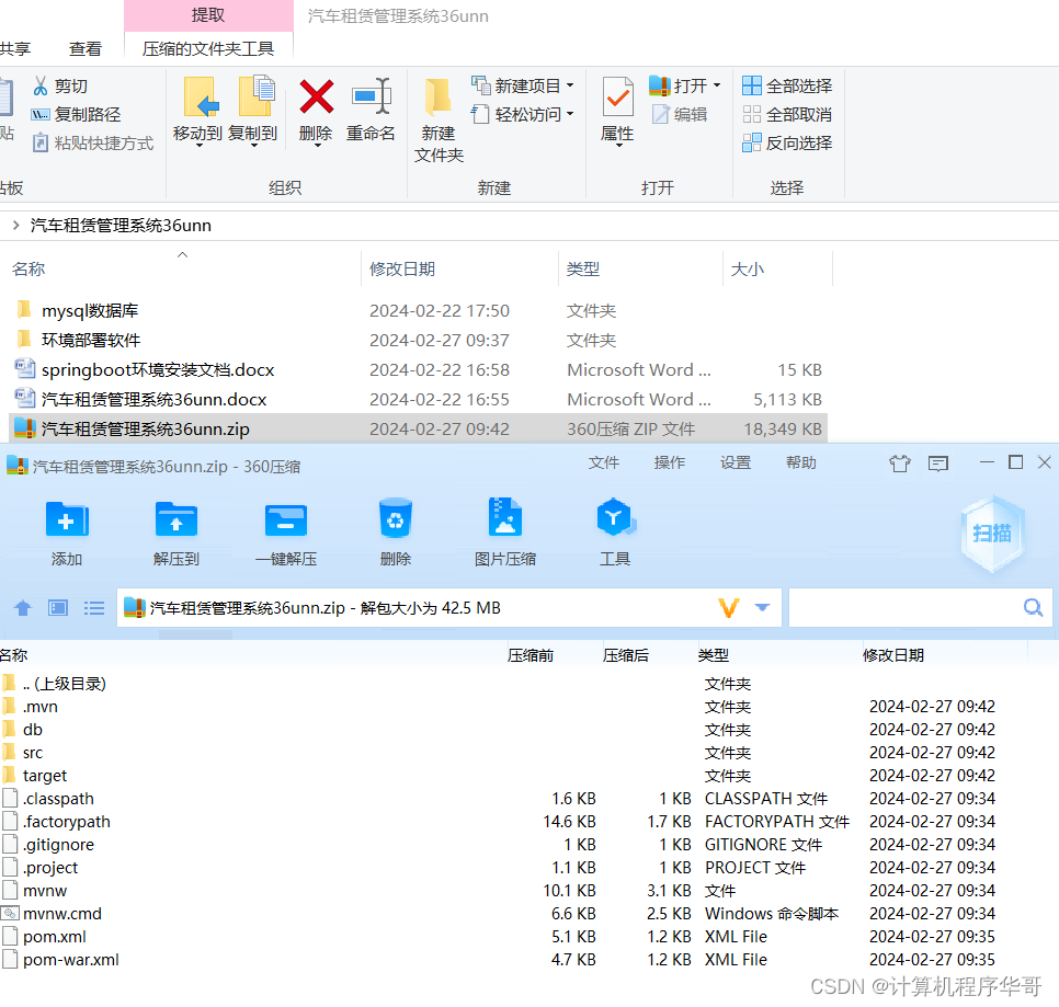 Java毕业设计汽车租赁管理系统（springbootmysqljdk18maven339）课程设计java汽车租赁管理系统 Csdn博客