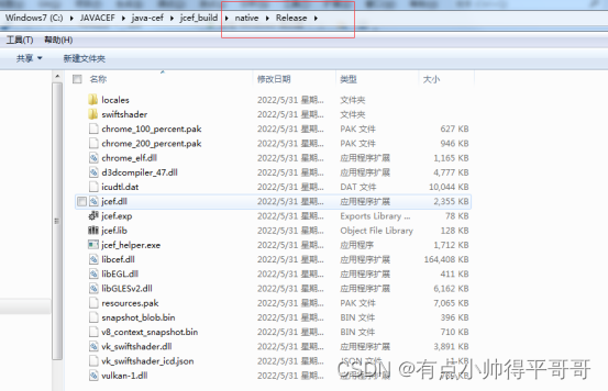 基于Windos 7 旗舰版构建JAVACEF_java cefbrowser-CSDN博客