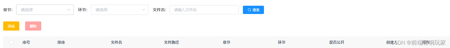 Vue表格多条件查询,js实现vue点击查询按钮查询表格 Csdn博客