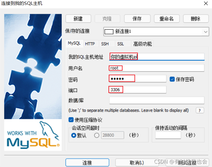 SQLyog连接虚拟机中mysql8.0详解，2003、1130、2058错误码解决_operation alter user failed forsqlyog-CSDN博客