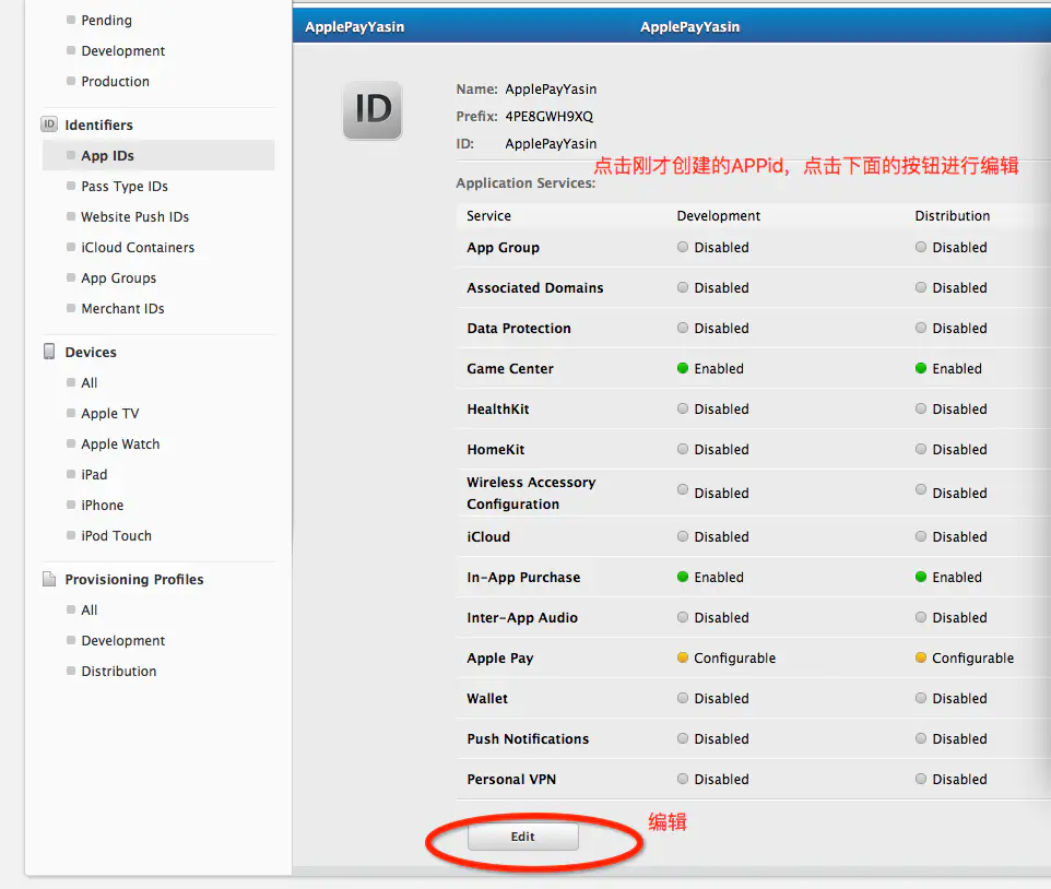 Apple Pay准备工作-申请MerchantID及对应证书详细图文教程(苹果支付)_注册merchant id-CSDN博客