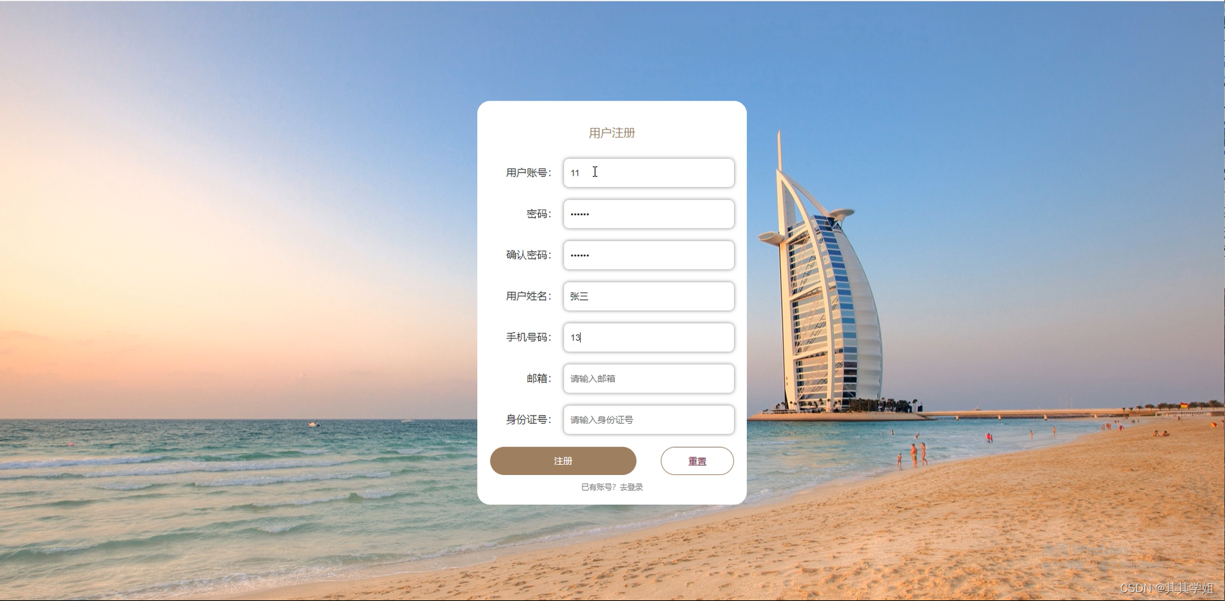 Ssmjsp计算机毕业设计基于协同过滤算法的旅游推荐系统a8749【源码、程序、数据库、部署】基于协同过滤技术的旅游推荐系统设计与实现 源码 Csdn博客