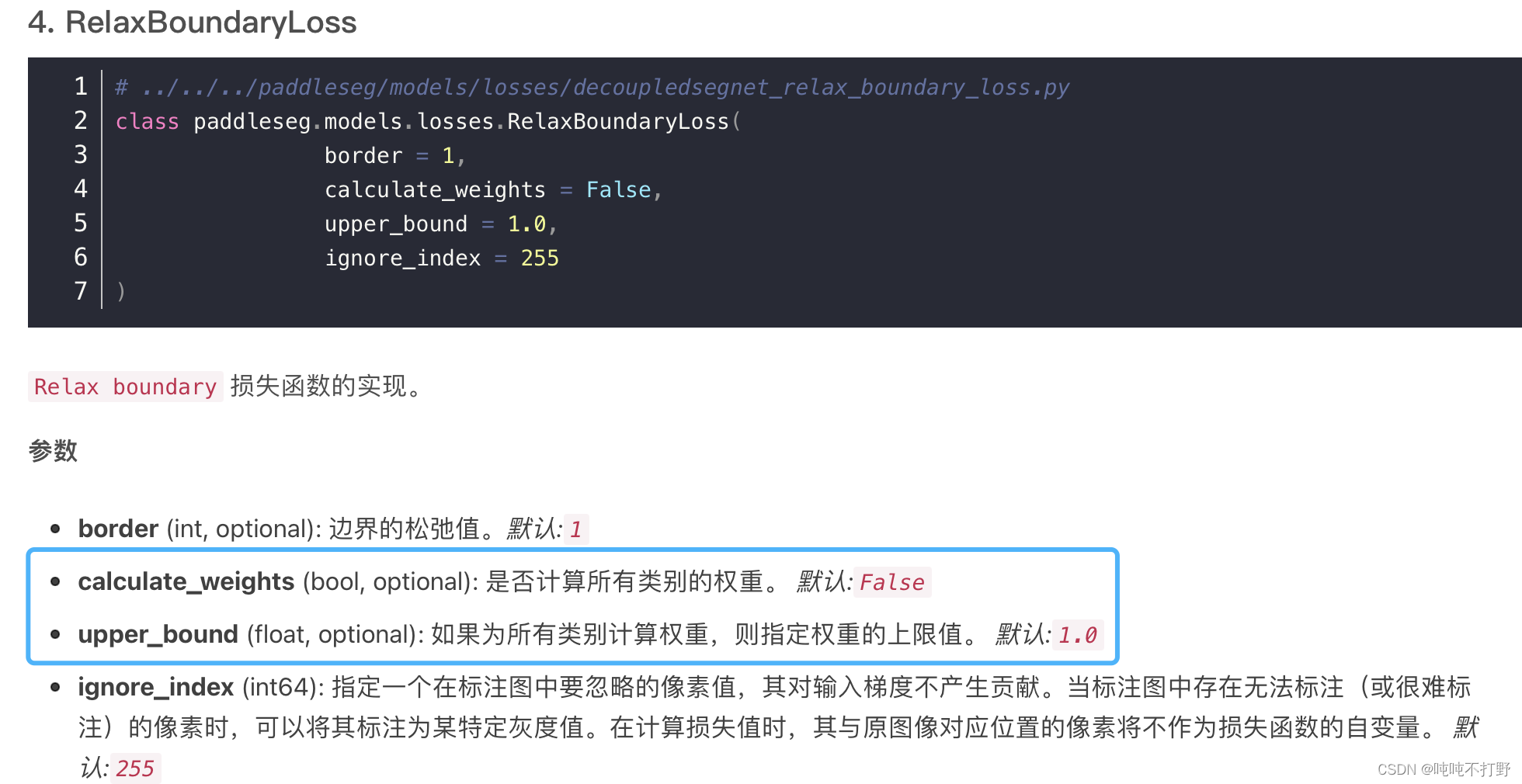 OpenMMLab【超级视客营】——支持InverseForm Loss(MMSegmentation的第三个PR)_boundaryloss mmseg-CSDN博客