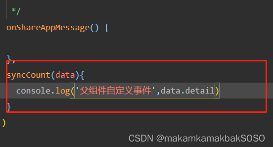 小程序学习笔记 子组件与父组件之间互相传值 小程序父子组件传参 Csdn博客