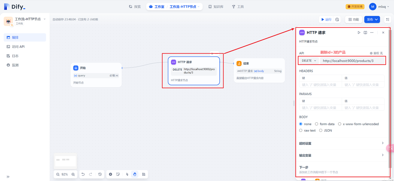 Dify中HTTP请求节点的常见操作_dify post-CSDN博客