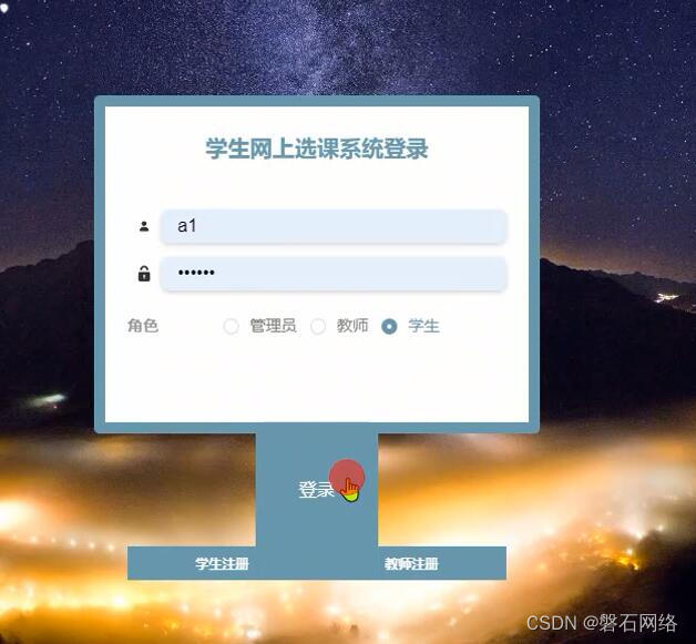 前后端分离基于springbootvue的学生网上选课排课系统java毕业设计源码springboot排课开源 Csdn博客
