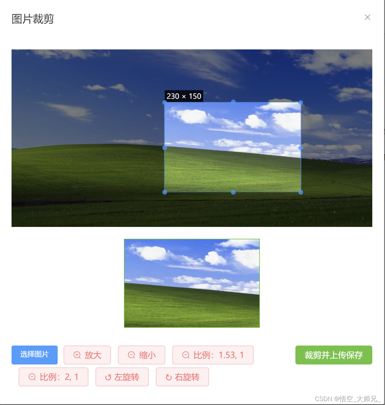 Vue32 使用vue Cropper 图片裁剪插件 并上传ossvue3oss上传 实现图片裁剪 Csdn博客