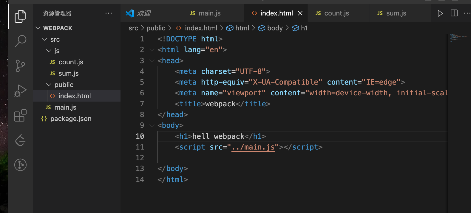 webpack5零基础入门-1使用webpack打包_webpack5按模块打包-CSDN博客
