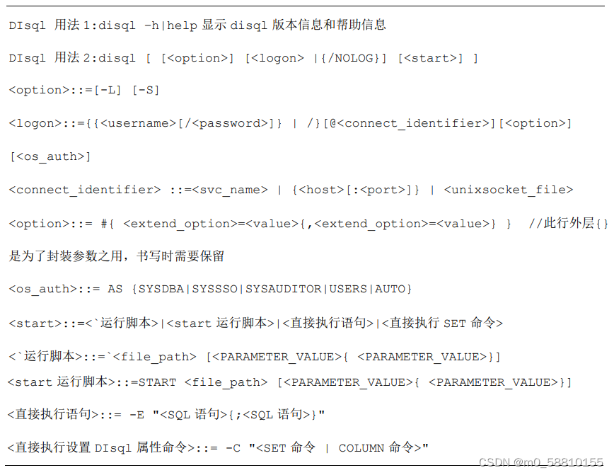 dexp、dimp、disql的使用-CSDN博客