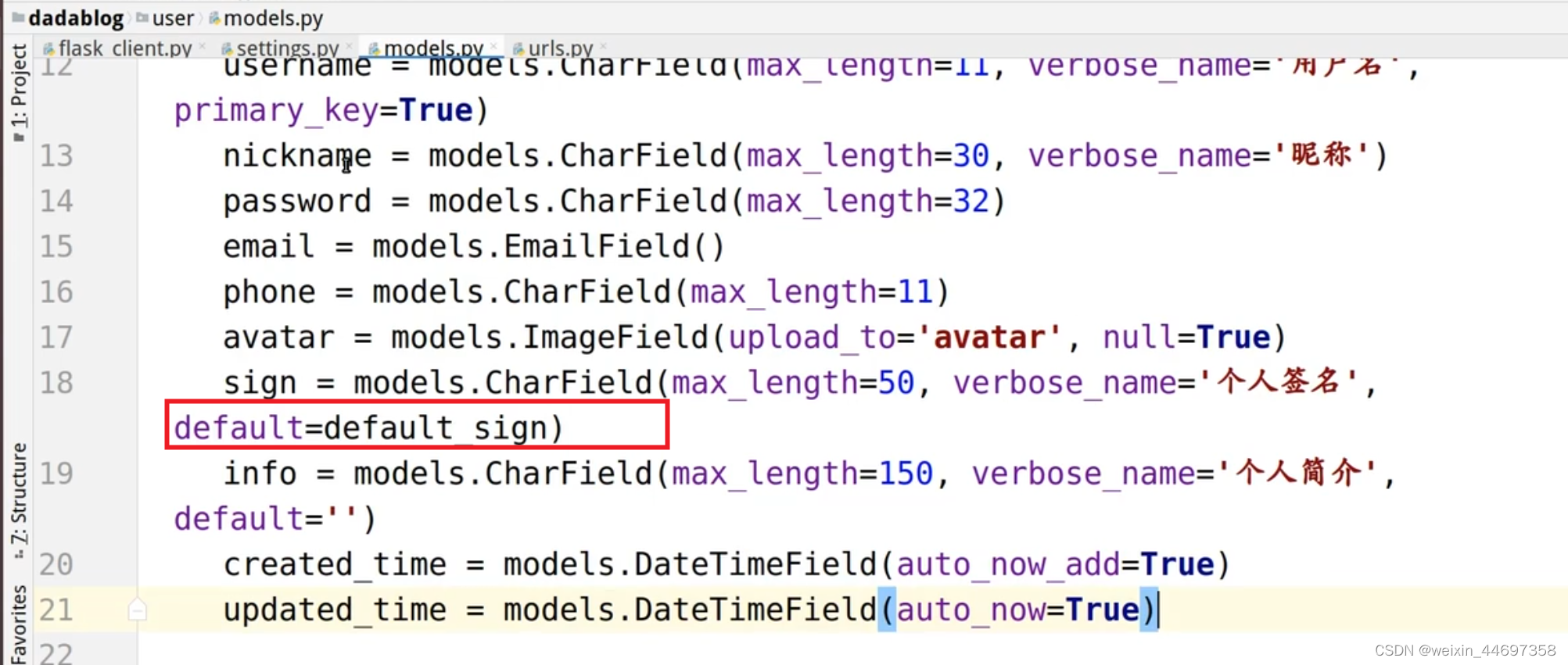 1.05-用户系统-ORM-CSDN博客
