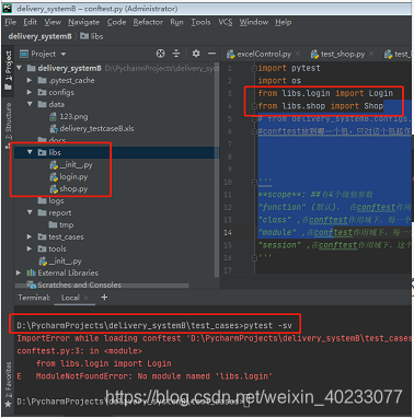 [解决问题]ImportError while loading conftest-CSDN博客