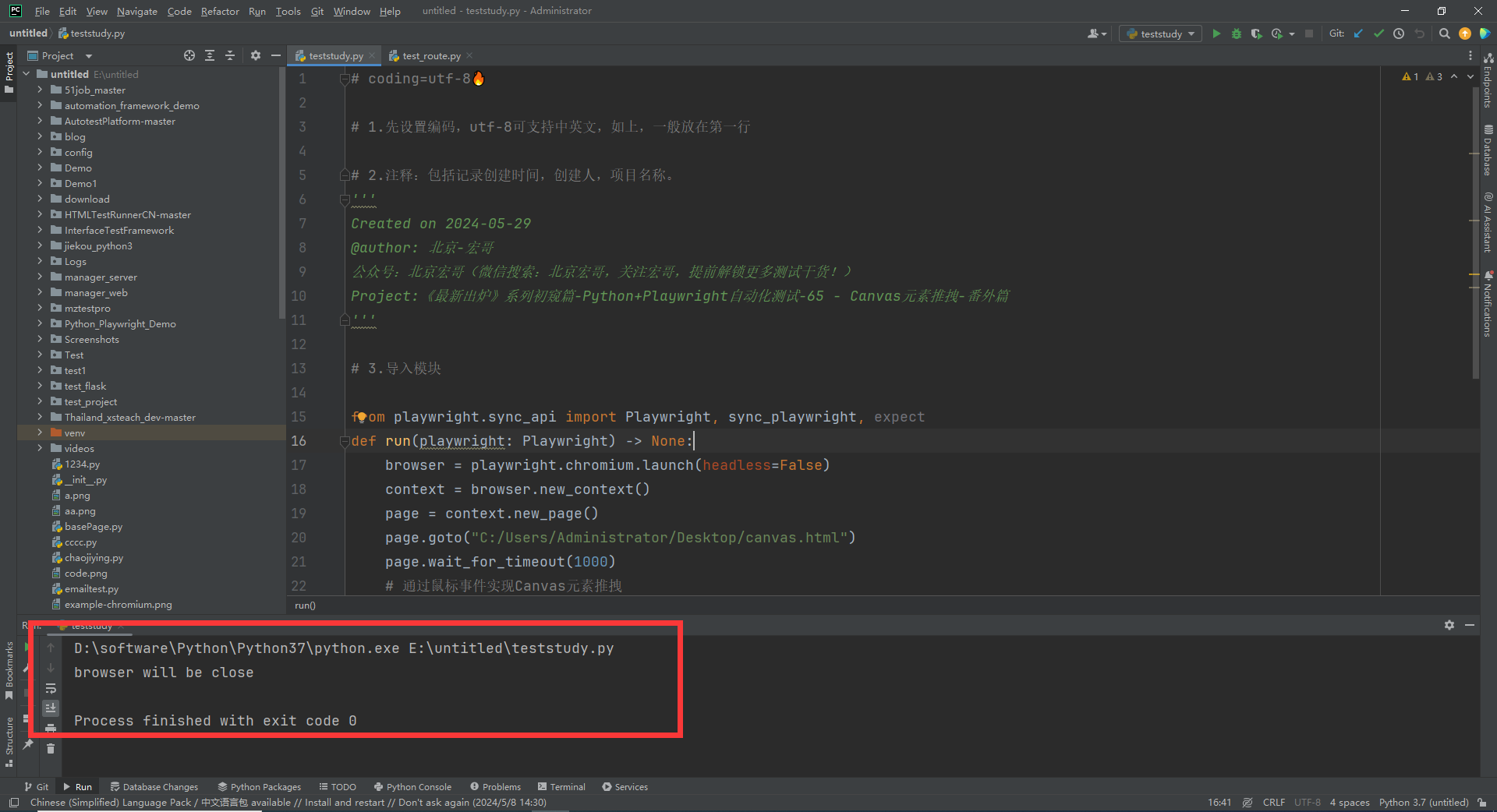 《最新出炉》系列初窥篇-Python+Playwright自动化测试-65 - Canvas元素推拽-番外篇_自动化测试 canvas-CSDN博客