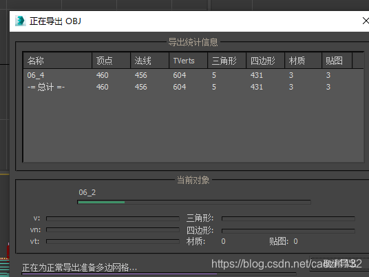 Cesium 模型转换（obj max fbx转gltf/3dtiles）_obj转max、-CSDN博客