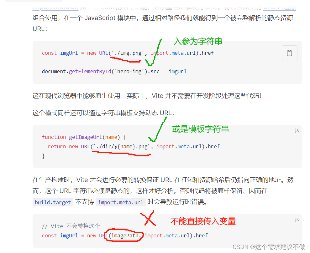 vite不支持require怎么获取动态图片地址列表_vite 图片地址-CSDN博客