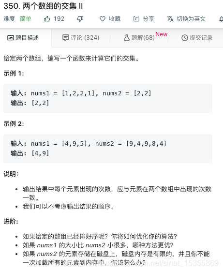 350. 两个数组的交集 II_def intersect(nums1, nums2)-CSDN博客