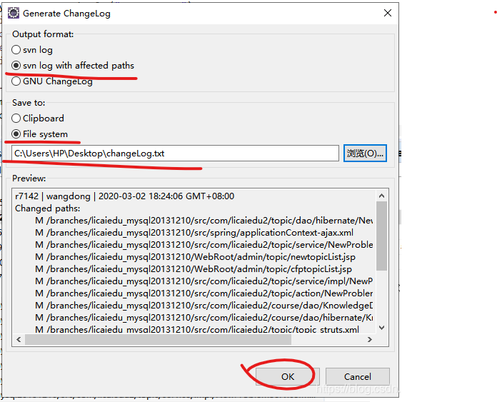利用svn 日志+eclipse 增量发包，java代码实现包的抓取和打包_changelog.txt-CSDN博客