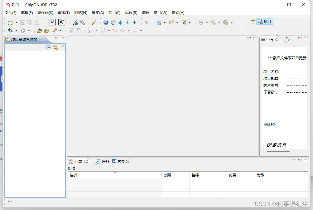 KF32A学习笔记（一）：工程导入、编译烧录方法（KF32 IDE+ KF32 PRO）-CSDN博客