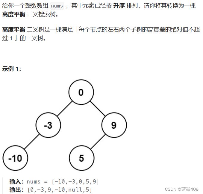 力扣刷题记录（6）LeetCode：669、108、538-CSDN博客