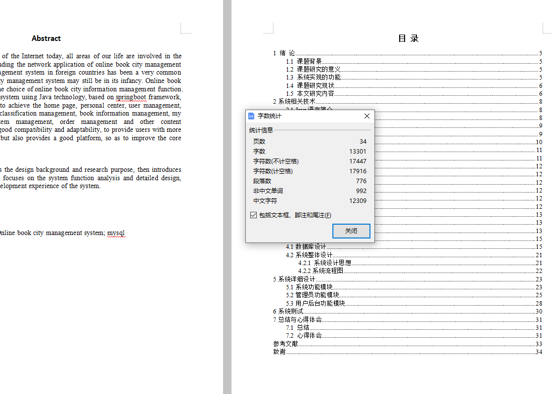 基于springboot的网上书城管理系统，在线书城管理系统，附源码数据库lwppt基于springboot与layui的图书管理系统付源代码 Csdn博客
