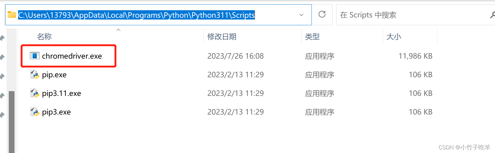 UI自动化测试（selenium+python）- 一、selenium环境搭建_python+selenium ui 不需要写任何代码采集-CSDN博客